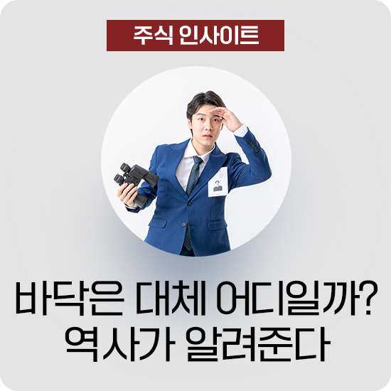 댓글 바닥은 대체 어디일까 역사가 알려준다