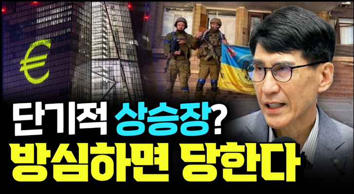 댓글 단기적 상승장‥방심하면 당한다
