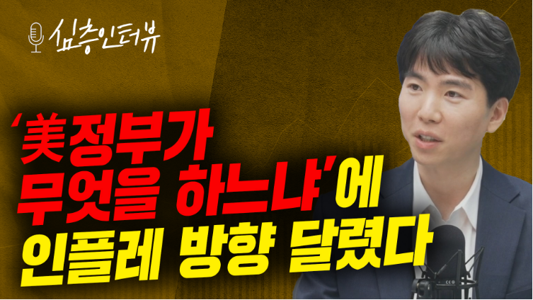 댓글 연준의 양적 긴축이 채권 시장에 미치는 영향f 문홍철 Db금융투자 파트장