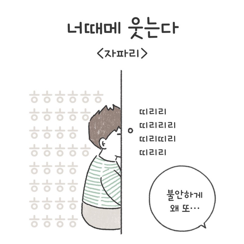 자파리
