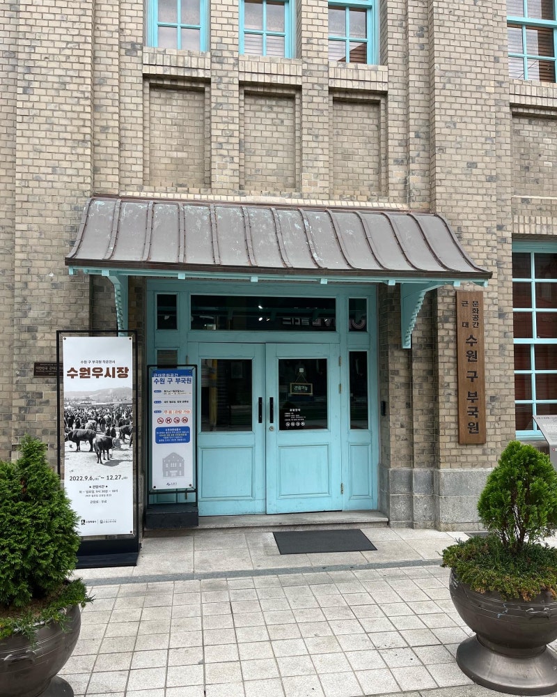 부국원(富國園)
