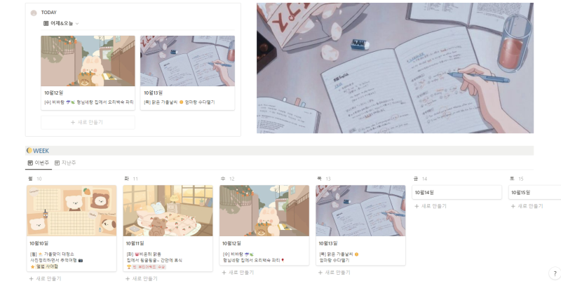 노션템플릿 매일 한줄의 글과 사진을 기록하는 3년다이어리