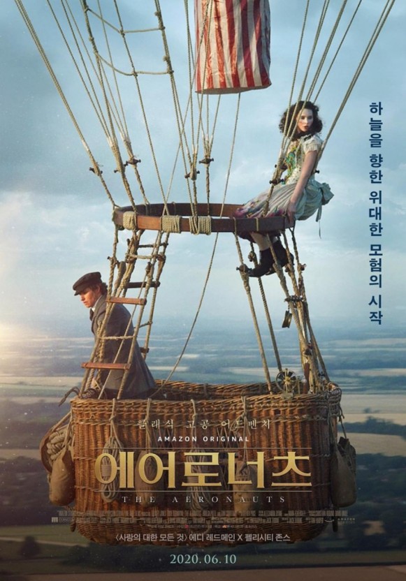 영화로 보는 통계 … 「에어로너츠」