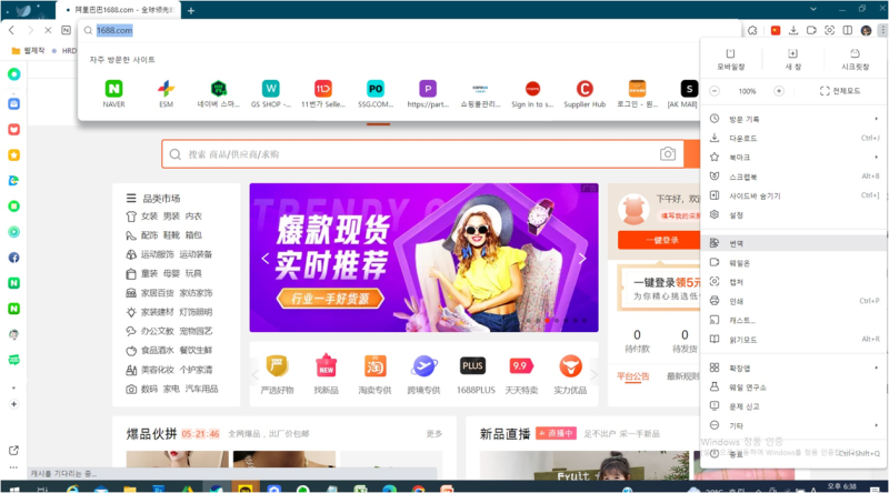알리바바를 통해 상품소싱 하는 법