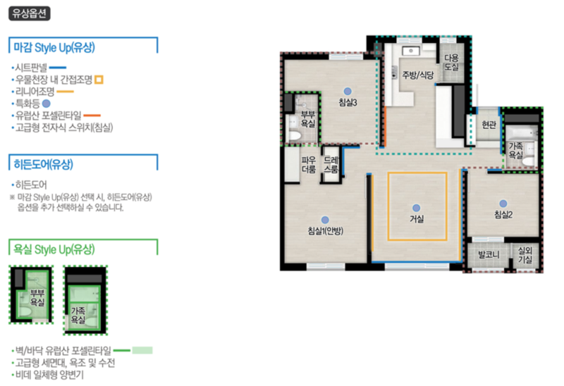 [인덕원 자이 SK뷰] 74A㎡ 유상옵션 분석 및 가이드