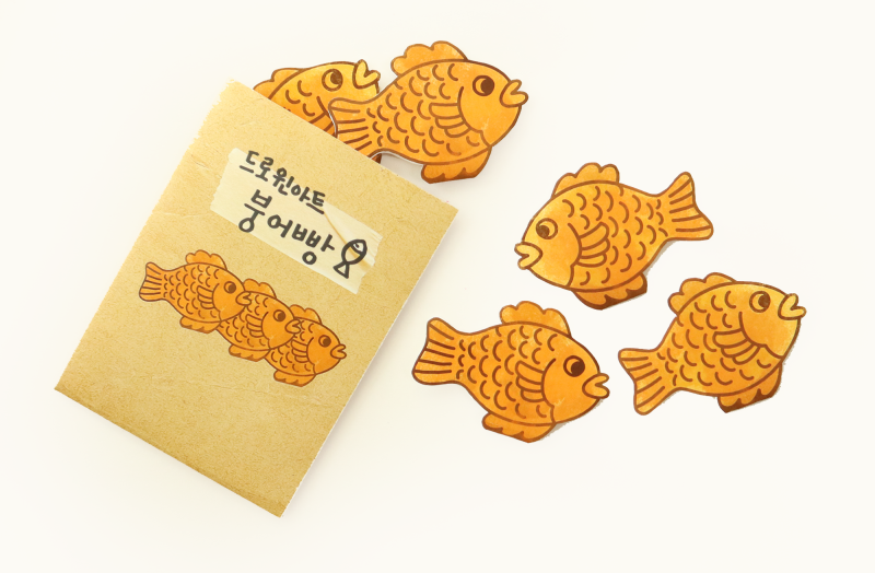 붕어빵 만들기 🥯 겨울 미술놀이