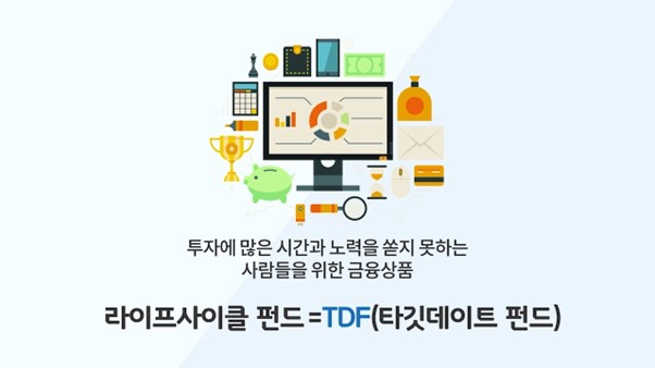 평생을 위한 투자공부 25당신의 은퇴를 설계하는 글라이드 패스