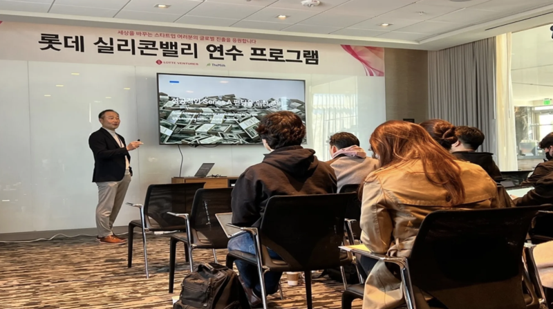 롯데 더밀크 K스타트업 글로벌 진출 돕는다 2023 실리콘밸리 연수