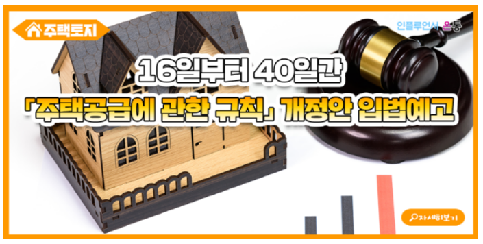 민영주택 가점제와추첨제 비율개선 및 무순위 청약 거주지역 요건 폐지소식 깔끔정리및 나의생각은