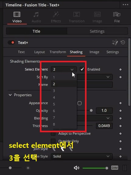 다빈치 리졸브 영상 편집 - text+ 사용하기 shading을 통해서 테두리 배경 그림자 넣기