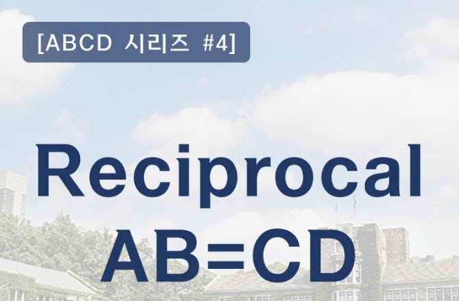 [ABCD 시리즈 #4] Reciprocal AB=CD (feat. 5-0 pattern)