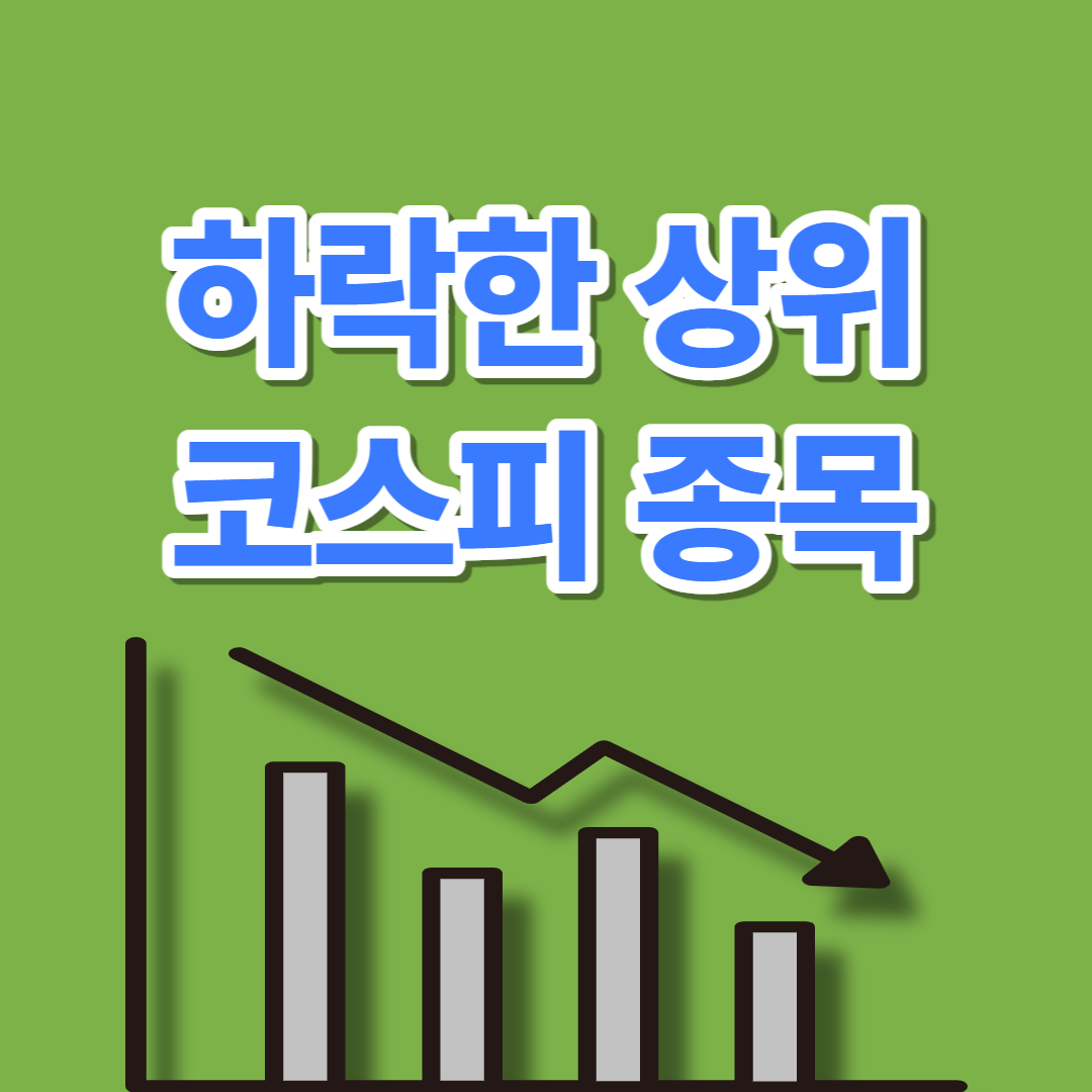 댓글 주식고수용 한국ankor유전 삼성중공우 한국화장품제조 제주은행 경보제약 제일파마홀딩스 에이프로젠바이오로직스