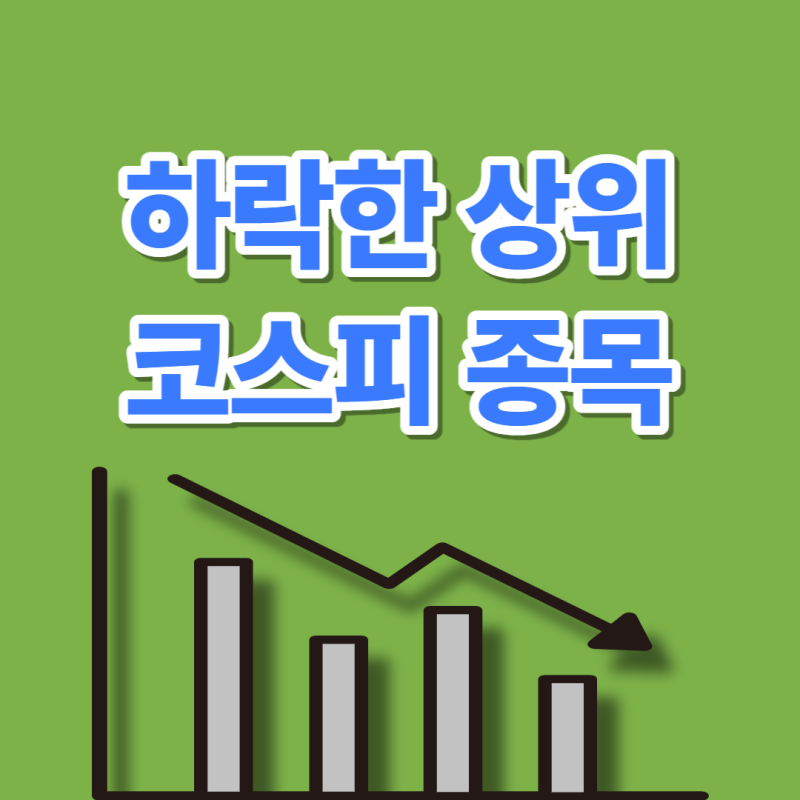 댓글 주식고수용 한국ankor유전 삼성중공우 한국화장품제조 제주은행 경보제약 제일파마홀딩스 에이프로젠바이오로직스