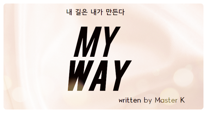 My way(Poem)