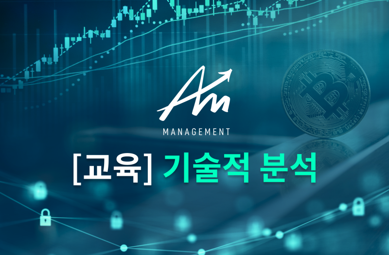 교육 가상자산 차트 보기