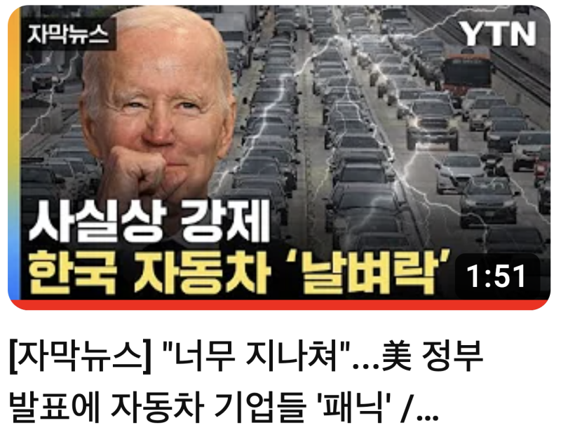 현대차도 벌금 낼까 미국 Epa 자동차 분야 탄소 배출 규제안 제시 바이든은 진심인데 왜 다들 새삼스럽게