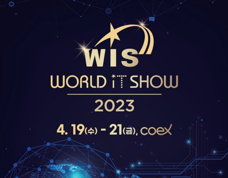 World IT Show 2023 방문기