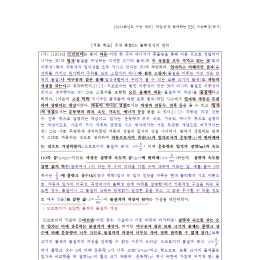 [2024학년도 EBS 수능특강 독서-적용 학습] 과학·기술06. '케플러와 지구의 타원 궤도 운동'