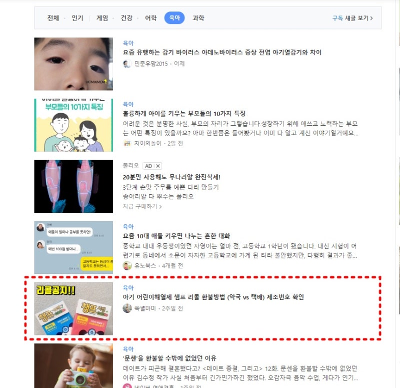 36 블로그 성공법칙 블로그로 월 100 수익내기