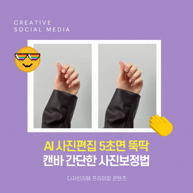Ai 사진편집 5초면 뚝딱 쉽고 간단한 사진보정하는 법