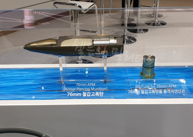 76mm 철갑고폭탄(APHE)
