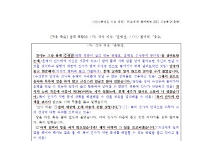 [2024학년도 EBS 수능특강 문학-적용 학습] 갈래 복합06. (가) 작자 미상, 「운영전」 / (나) 함세덕, 「동승」