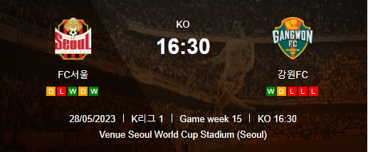 댓글 : [K리그 PREVIEW] 15R FC서울 VS 강원FC