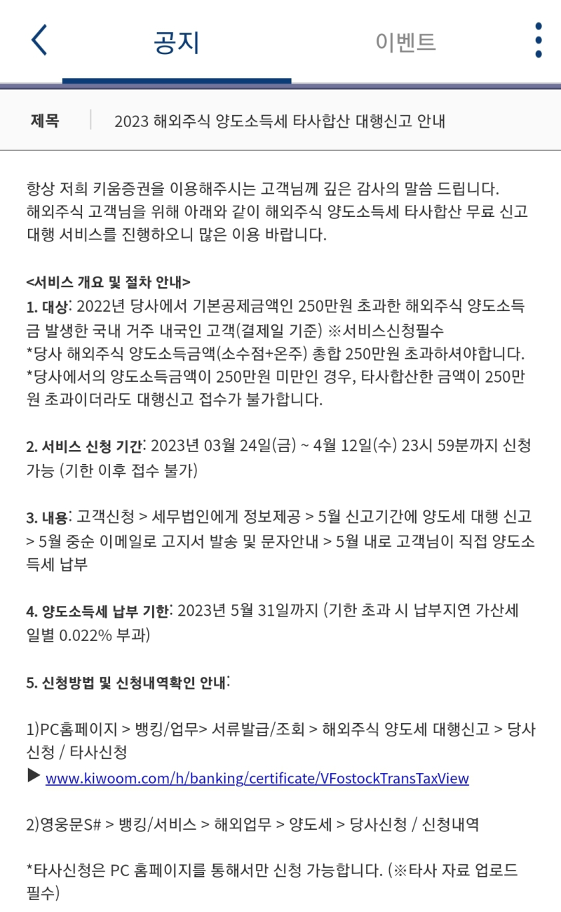 국내주식과 미국주식 세금 전격 비교 양도소득세 배당소득세 증권거래세 네이버 블로그