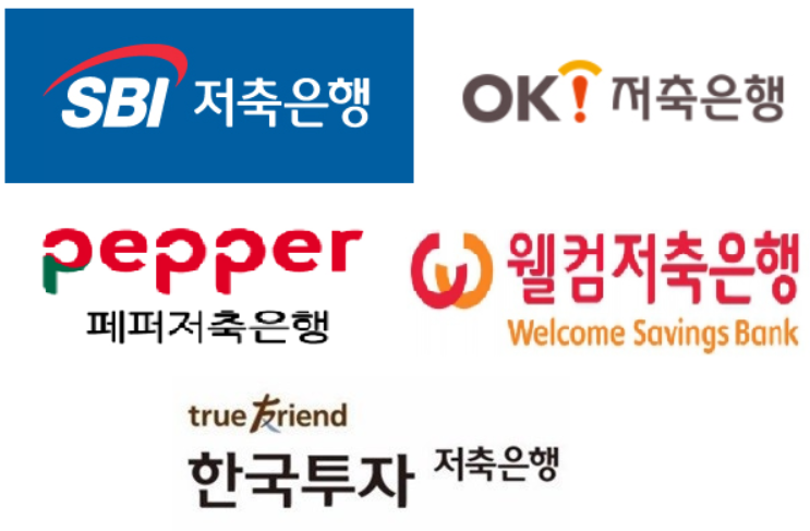 고금리 파킹통장 추천💰1금융권보다 높은 금리의 2금융권
