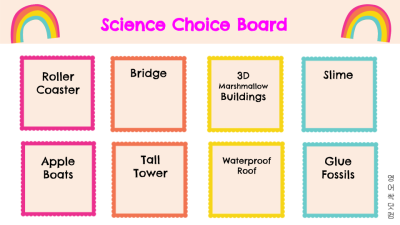 초등 영어 과학 Science Choice Board