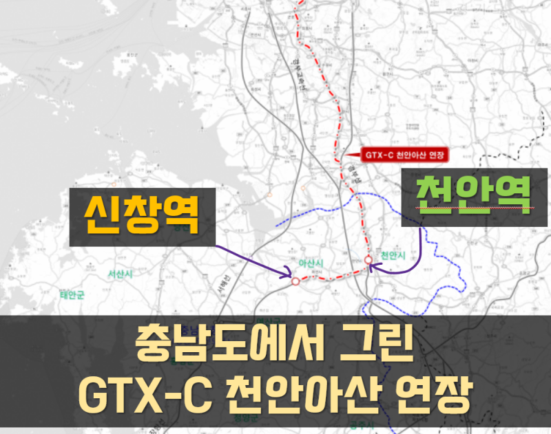 댓글 천안아산 Gtx C 연장 관련 정치적 상황천안역아산역신창역 된다고 보는 이유