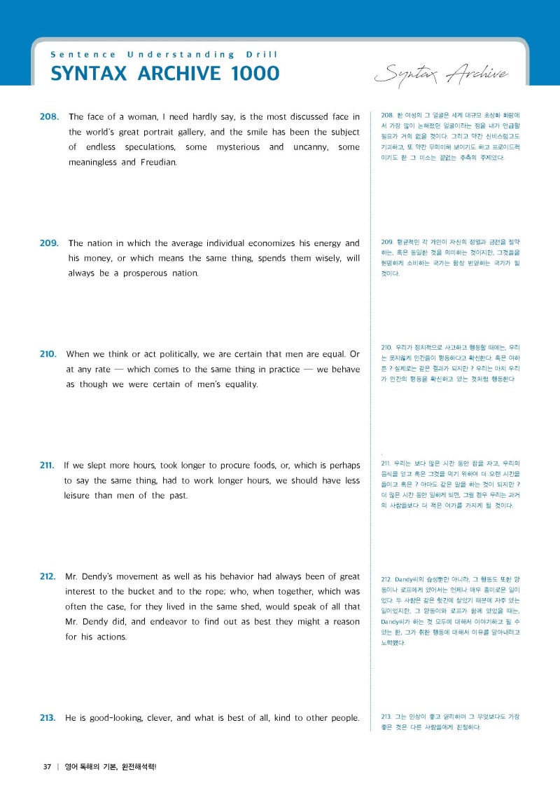 [구문] SYNTAX ARCHIVE 301-400