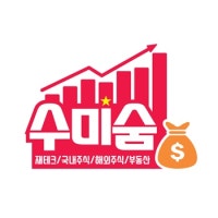 수미숨의 에셋테리아 : 네이버 프리미엄콘텐츠