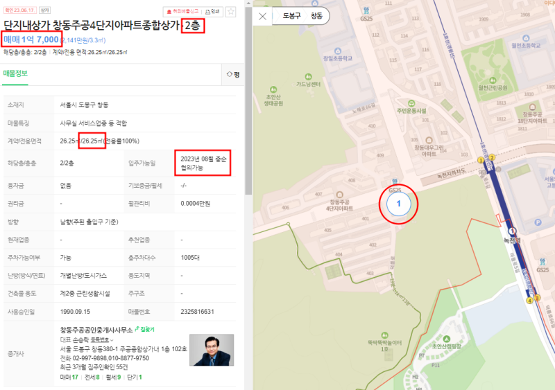 평당 1300만원대 1억 미만으로 투자가 가능한 단지내상가 매물