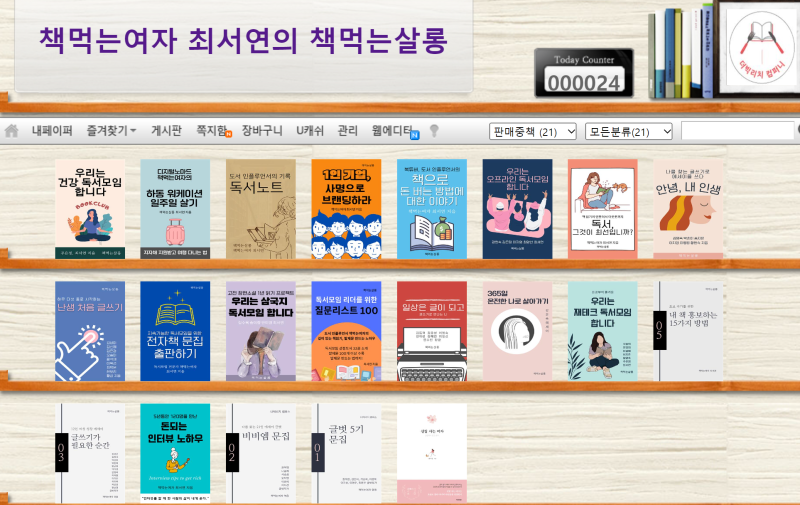 82 1인기업 지식창업 전자책 유페이퍼 작가와 비교