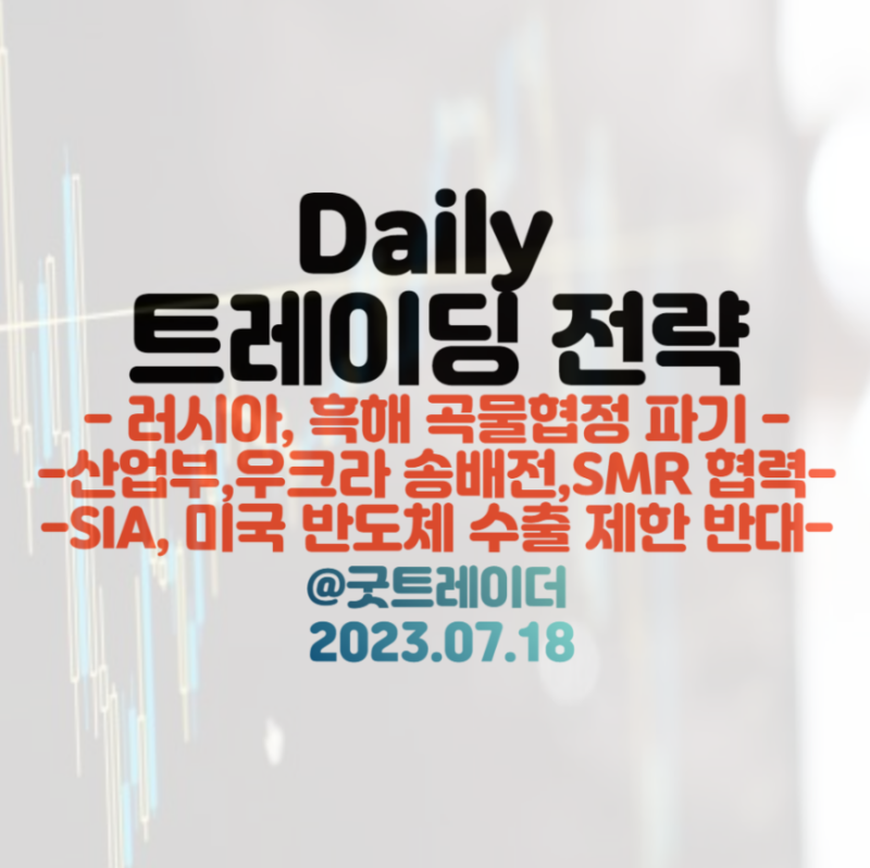 댓글 단기 투자 관심주 삼성전자 반도체 유통 파트너 기업