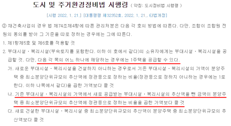 15억 투자로 단지내상가와 아파트까지 받을 수 있는 매물 소개