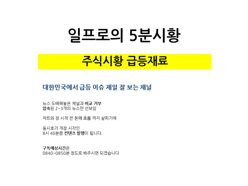 댓글 250408화 주식 시장 최근 이슈정책 정치인 Ai 제약바이오 로봇