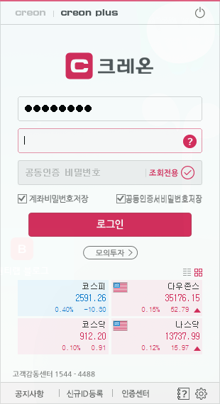 파이썬으로 크레온에서 시간외 단일가 데이터 수집하기 코드 포함