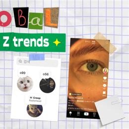 ‘o99’가 뭔지 아세요? 해외 Z세대의 최신 유행 모음