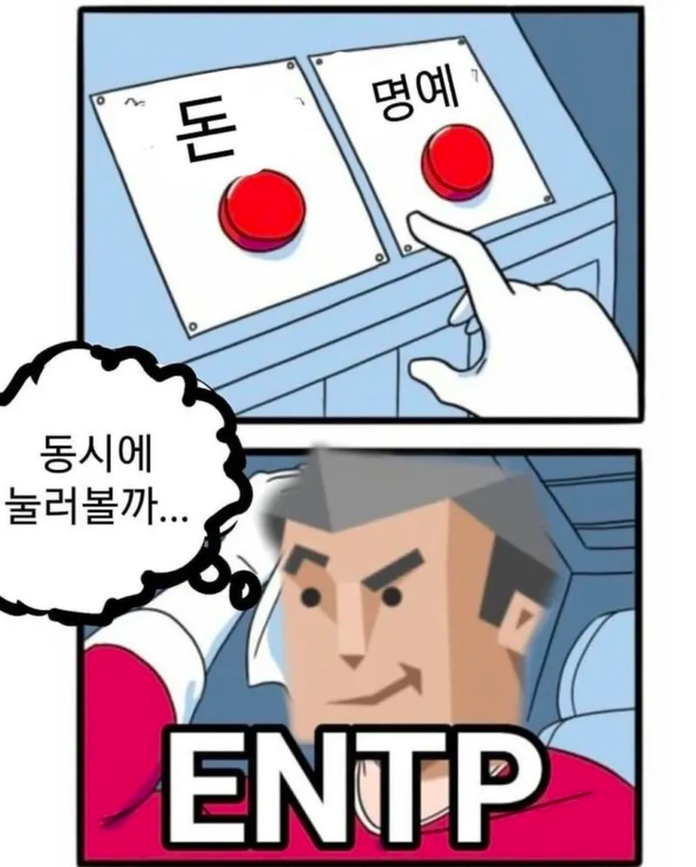 ENTP 여자 특징 : 어린시절부터 연애까지