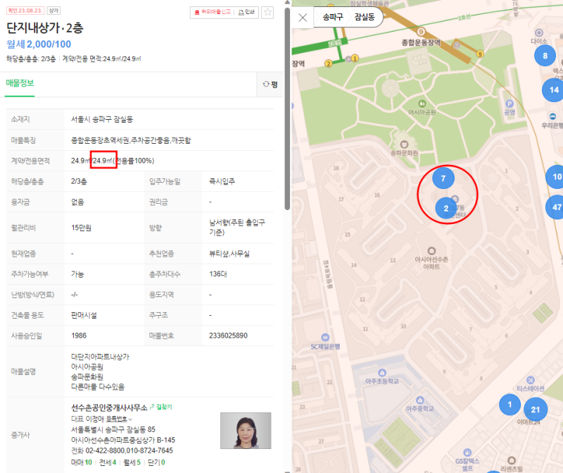 단지내상가 전문 투자자의 실전 노하우 1편 단지내상가의 대지면적을 추정하는 방법