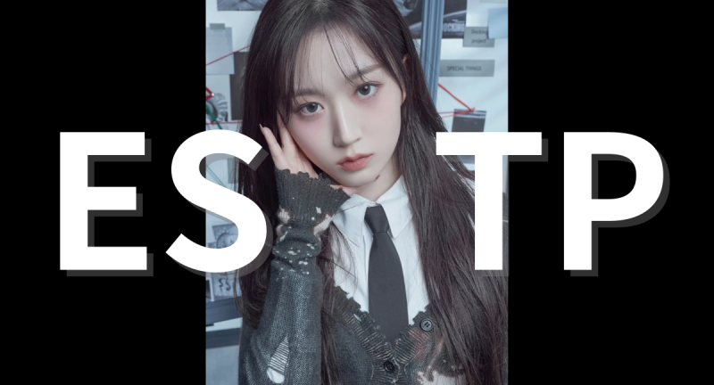 댓글 : ESTP 여자 특징 : 어린시절부터 연애까지