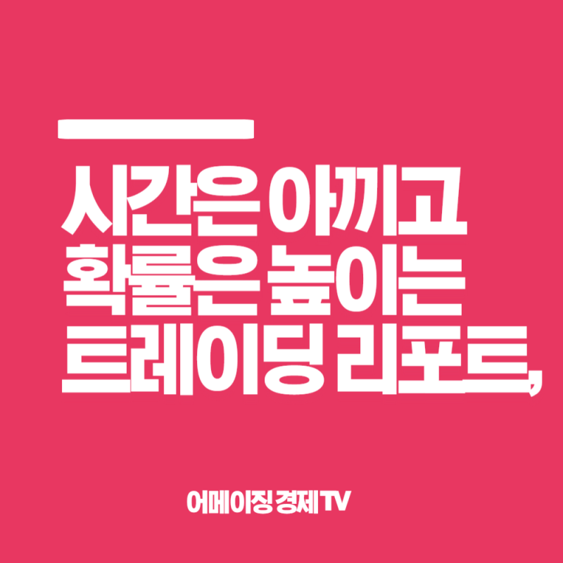 퀀트 트레이딩 리포트 로봇 관련주