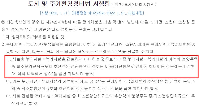 없어서 못 살수도 있는 분당 소액 땅단지내상가 매물 소개