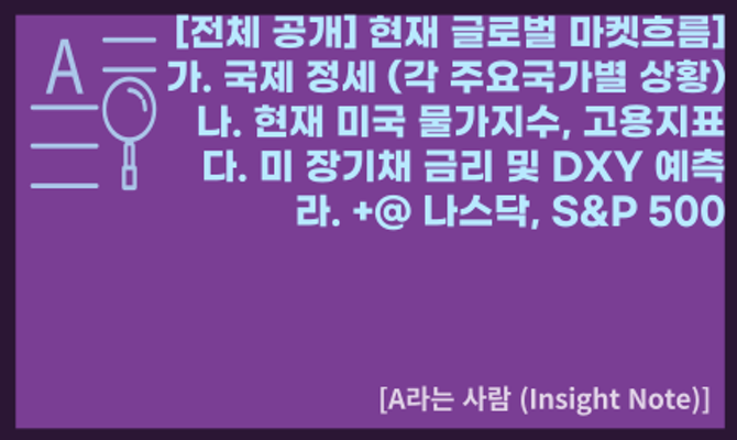 A라는사람 (Insight Note) : 네이버 프리미엄콘텐츠