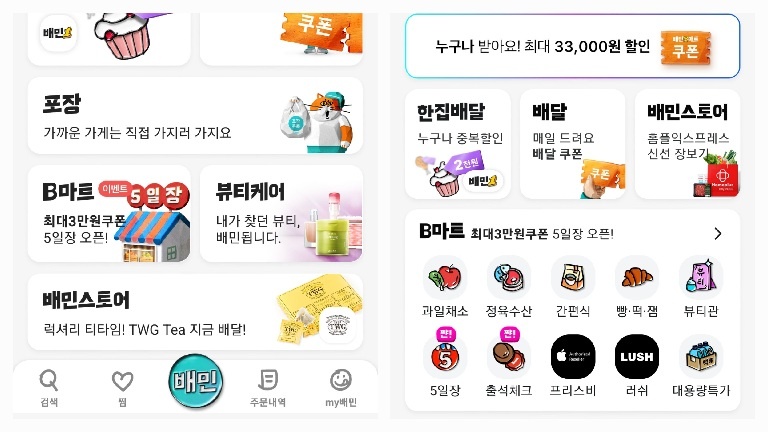 커머스bn 배민스토어 입점 이유는요 직접 물어봤습니다 바이라인네트워크