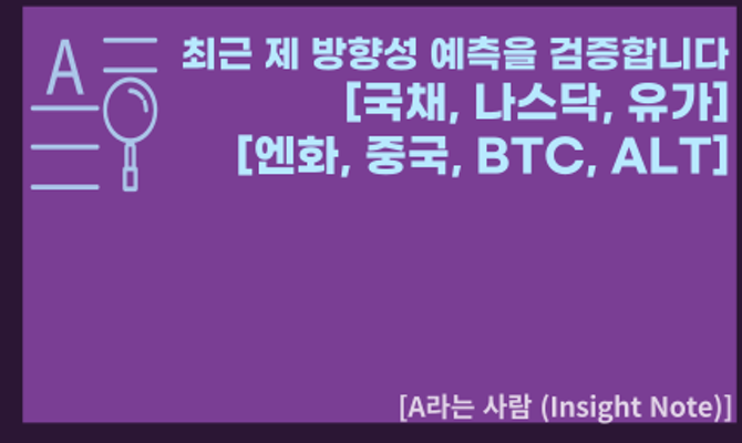 A라는사람 (Insight Note) : 네이버 프리미엄콘텐츠