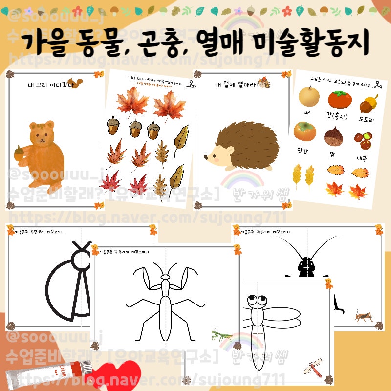 sooouuu_j | 인포크링크