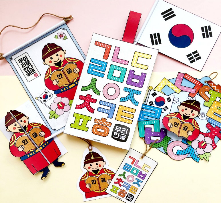 한글 가방 리스 세종대왕 족자 한글 초성 책 책갈피 태극기 깃발 한글날 미술 만들기 도안(6세트)